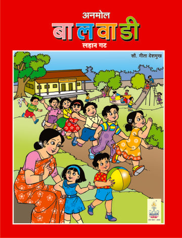 Anmol Prakashan
