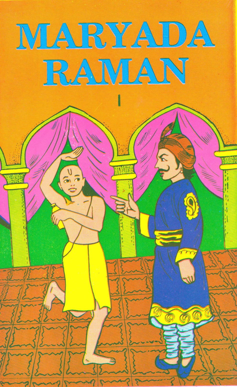 Maryada Raman (Part - 1) – Anmol Prakashan