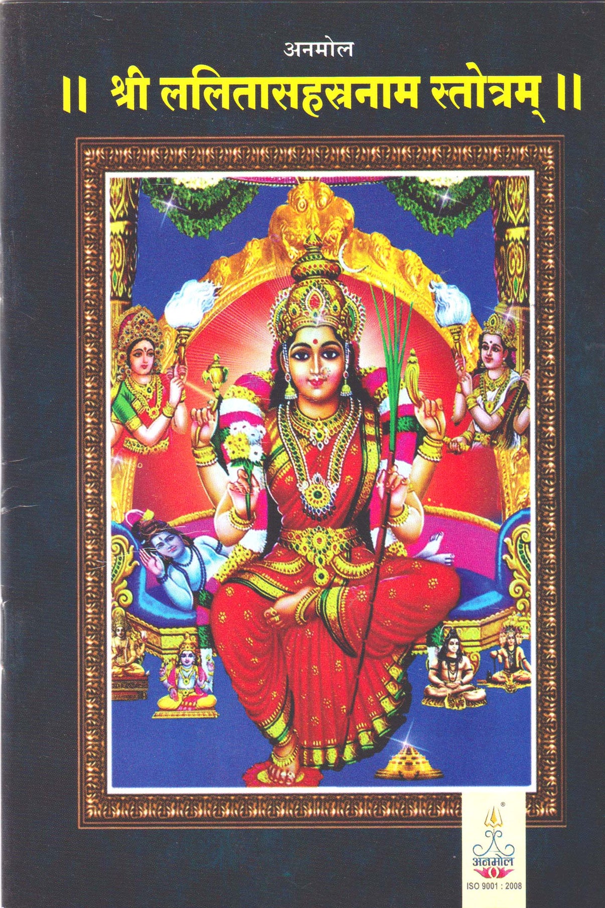 Shree Lalita Sahasranam Stotram – Anmol Prakashan