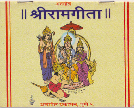 Shree Ram Geeta – Anmol Prakashan