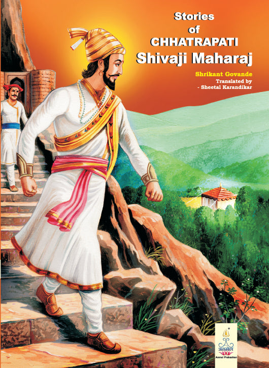 Stories of Chatrapati Shivaji Maharaj – Anmol Prakashan